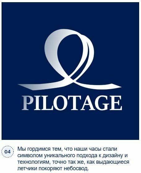 Наручные часы Pilotage, черный — фото 1