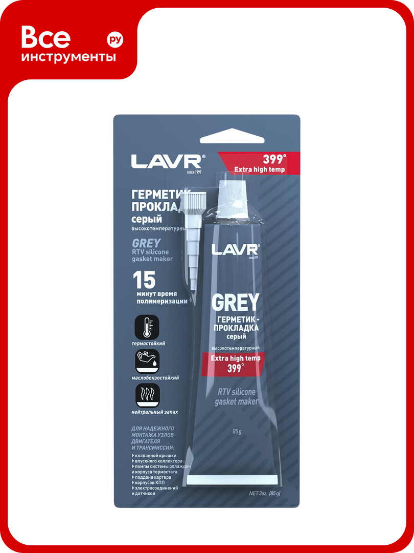 Герметик-прокладка LAVR серый, высокотемпературный, 85 г Ln1739, резиновый, 3 мм