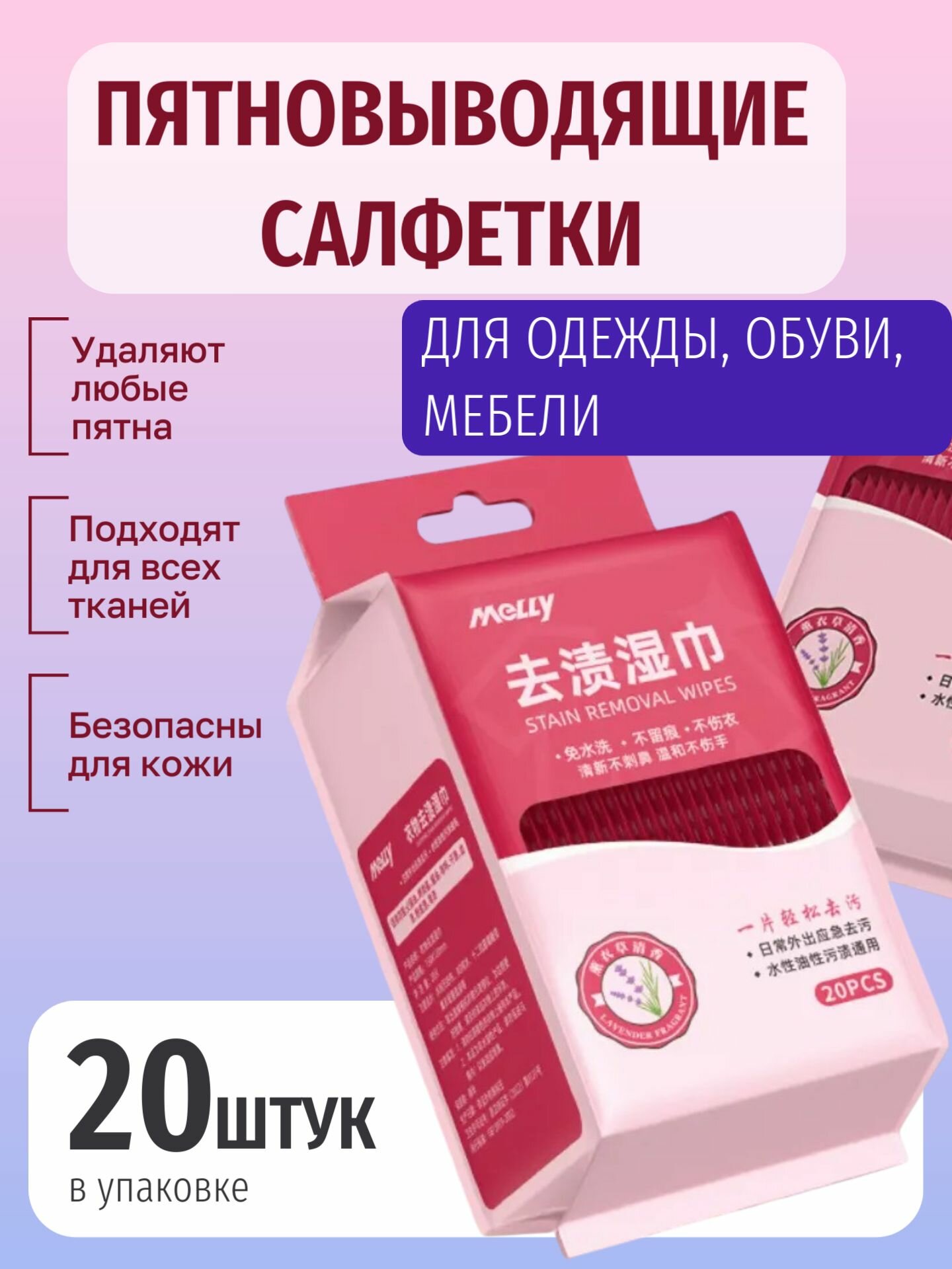 Салфетки влажные для одежды Очищающие салфетки для обуви и одежды в индивидуальной упаковке 100 шт