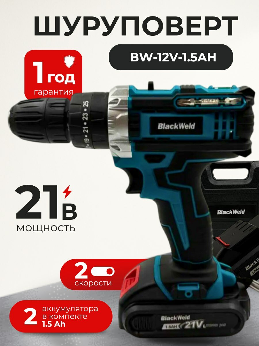 Шуруповерт аккумуляторный бесщеточный 21V