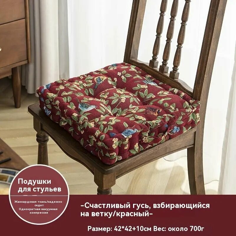 Подушка на стул 靠垫-黄鹂鸟 40x40 см