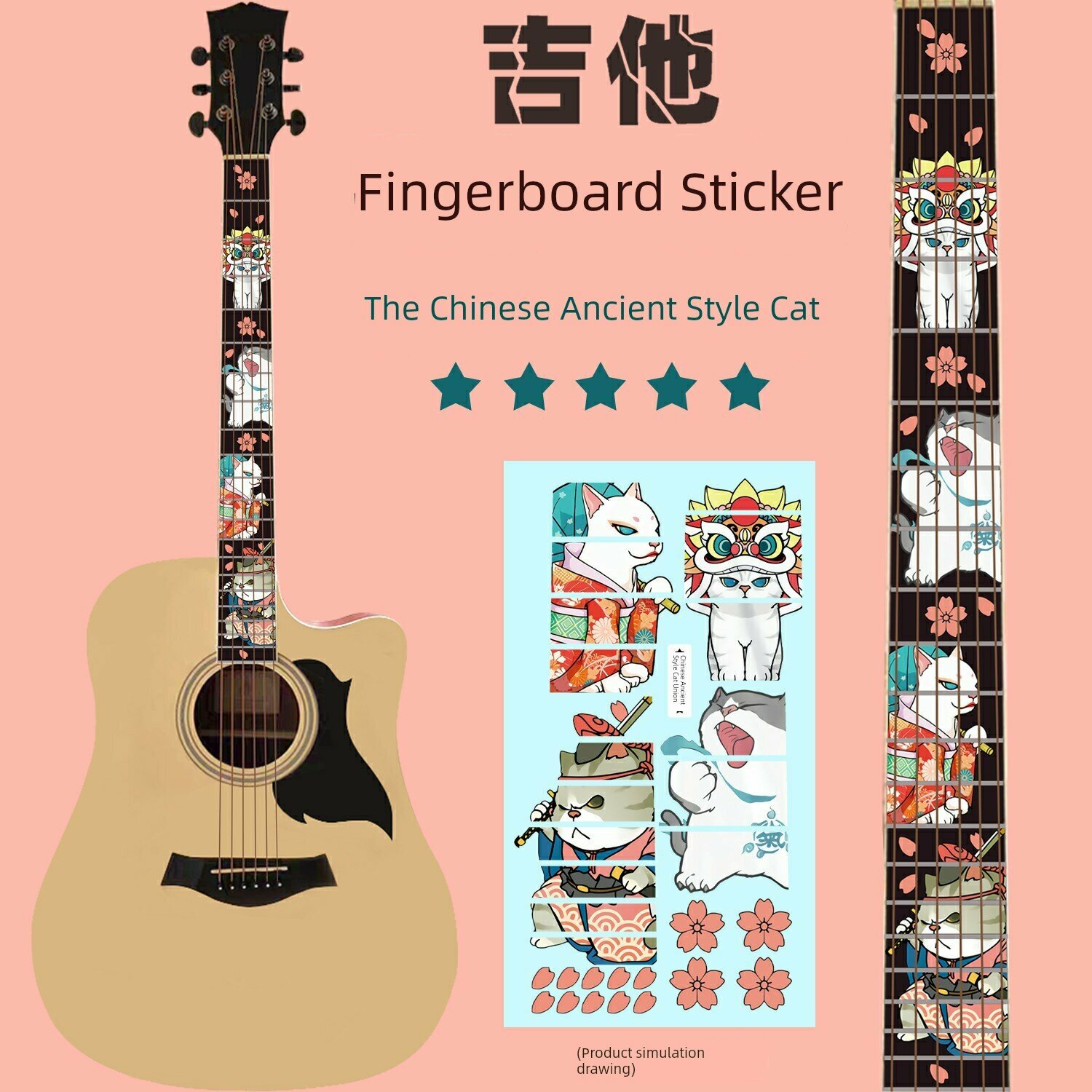 Упаковочная наклейка для гитары Taobao "Древний Кот", с принтом, длина 30х25 см