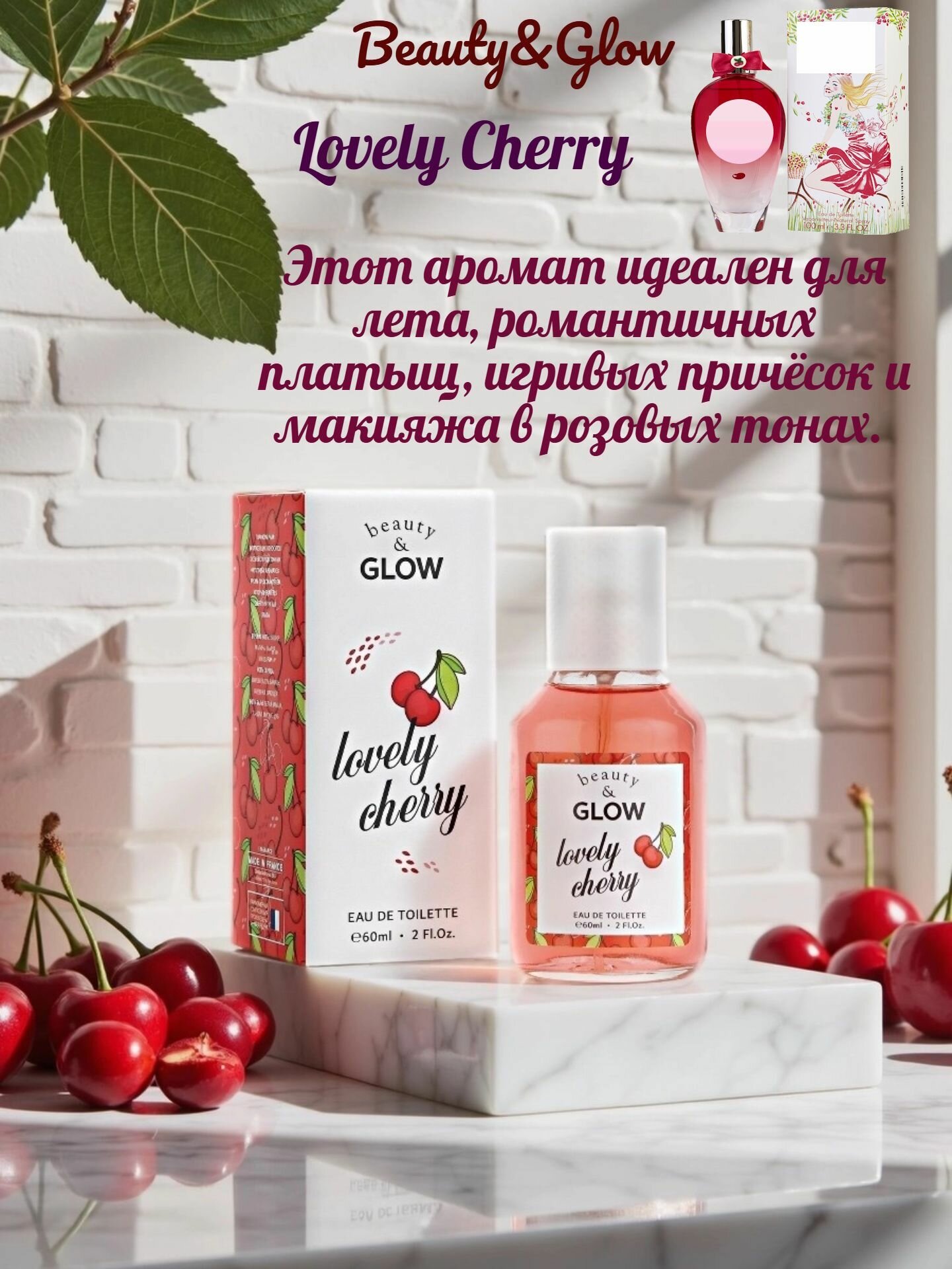 Delta parfum. Туалетная вода женская Beauty&Glow Lovely Cherry, 60мл.