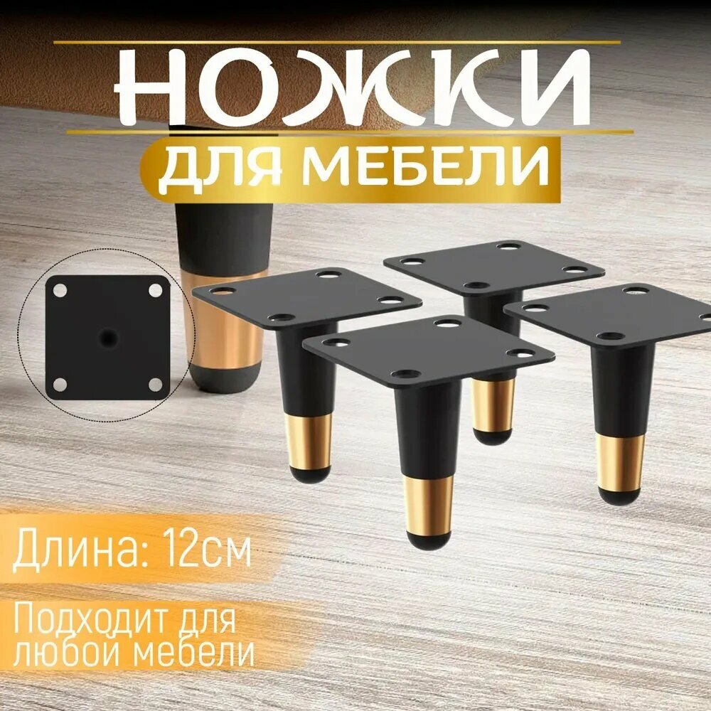 Gsmin Ножка для мебели
