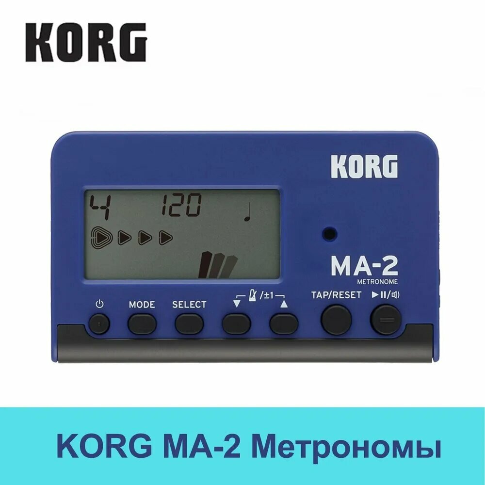 KORG MA-2 MA2 Электронный метронометр, большой экран, Синий черный