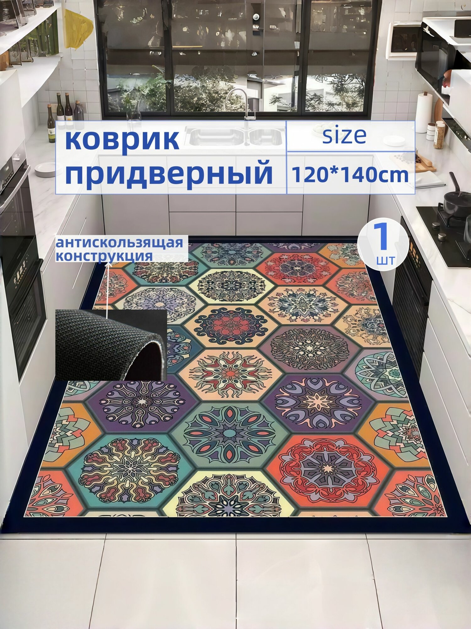 Коврик придверный 120х140 см в прихожую, Впитывающий противоскользящий ковер для ванной и прихожей с возможностью резки