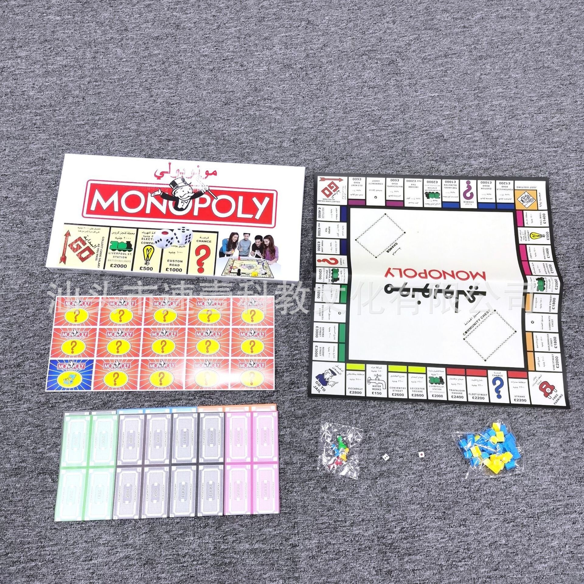 Арабские настольные игры, арабская игра монополия, настольные игры, карты, семейное развлечение, образовательные игрушки