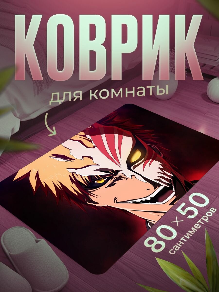 Коврик для ног 80 50 см мягкий, влагостойкий, нескользящий