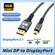 Кабель Mini DP - DisplayPort 2.1 16K 3 м