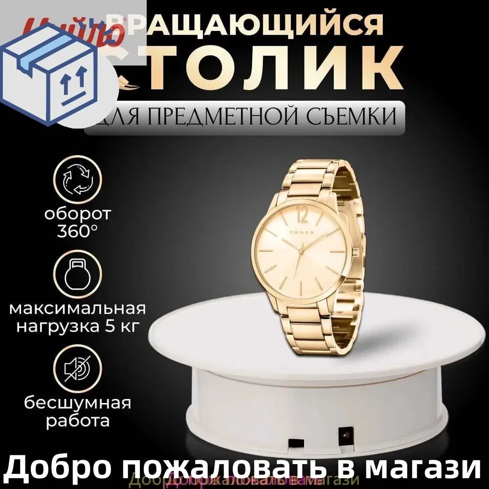 Стол для предметной съемки, вращающийся подиум, подставка для фотосъемки, поворотный стол, цвет белый, фон в подарок