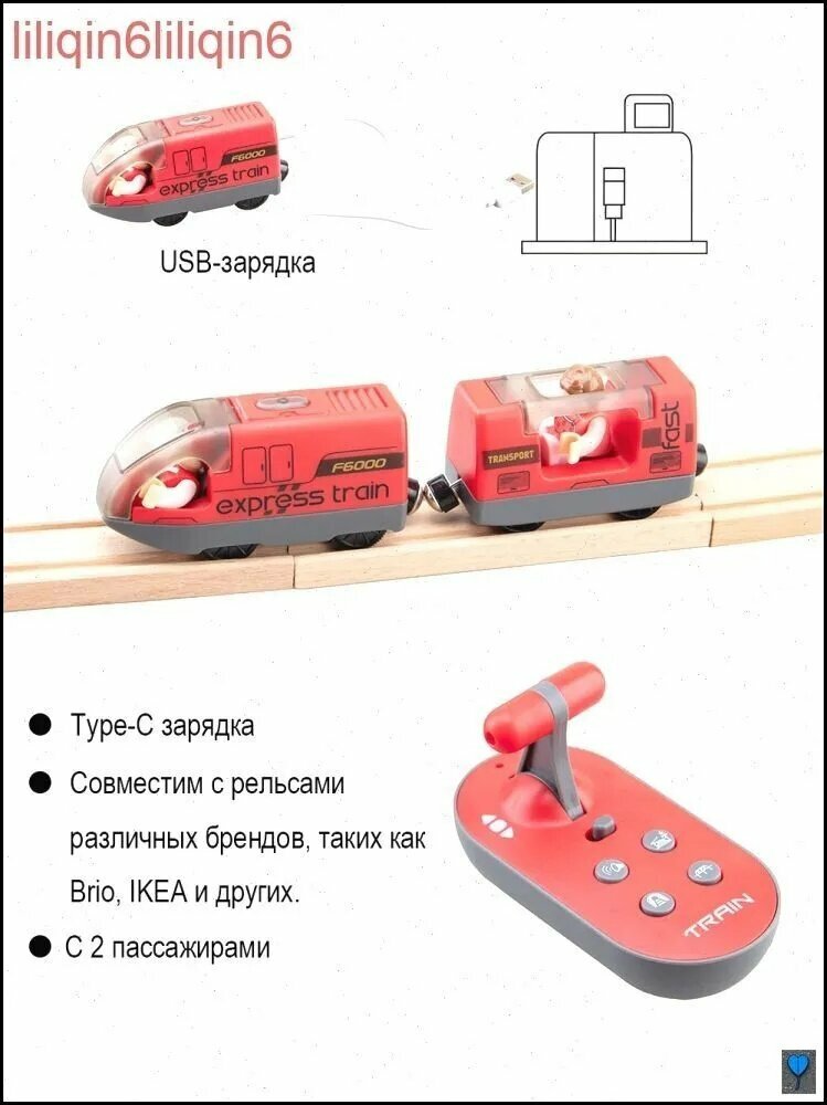 Эксклюзивный поезд на радиоуправлении с USB зарядкой предназначен для совместимости с рельсовыми путями из дерева или пластика