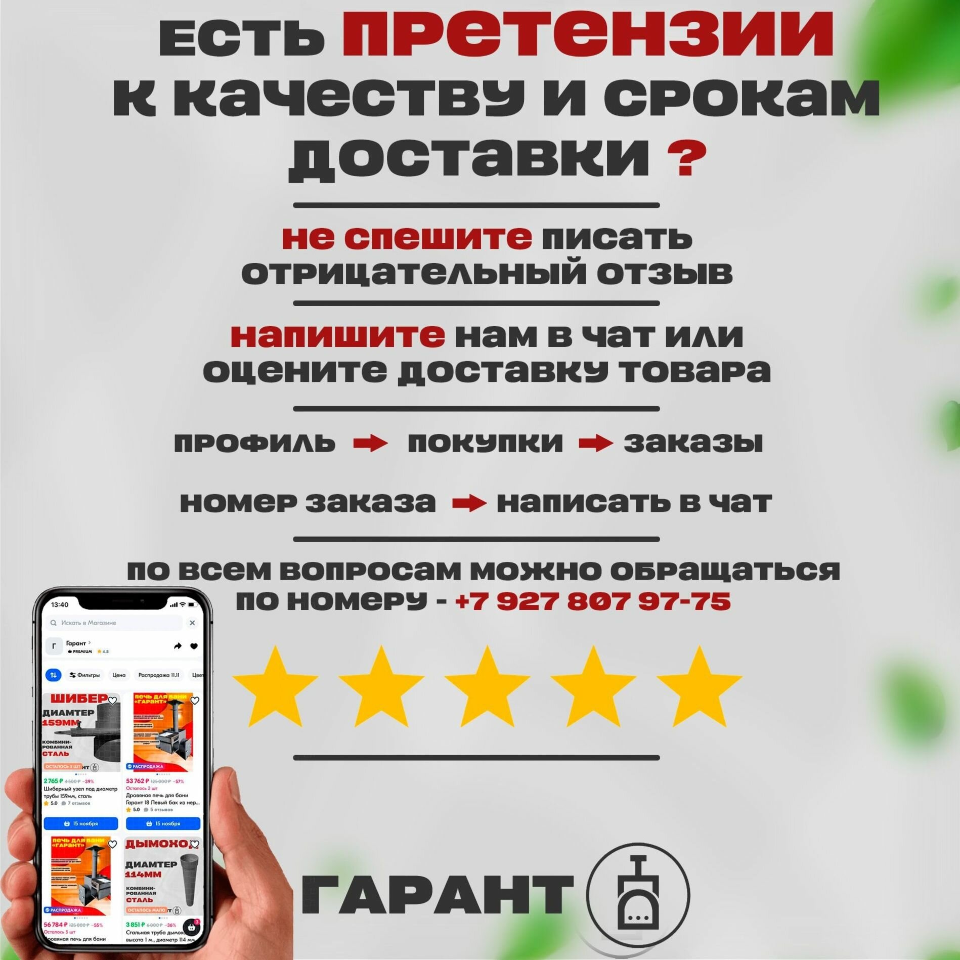 Труба дымоходная — фото 1