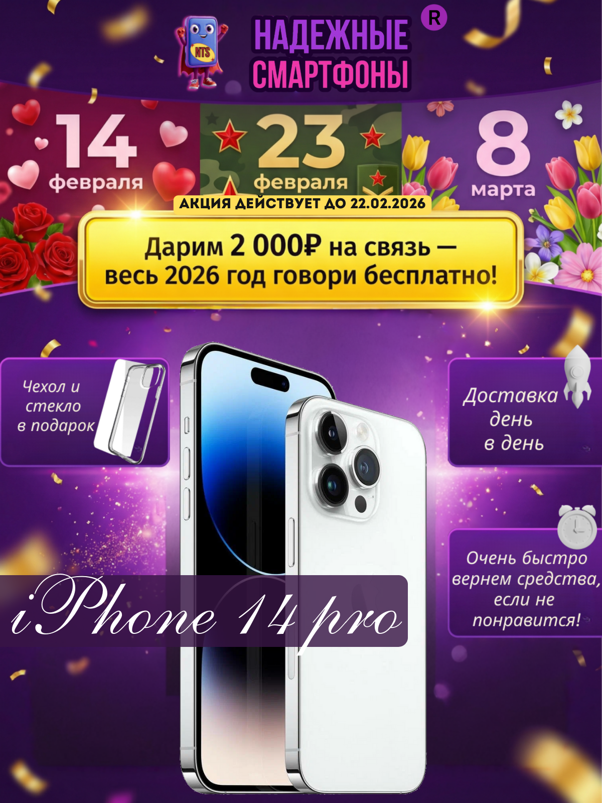 Смартфон Apple iPhone 14 Pro 256 ГБ, экран 6.1, белый, nano SIM