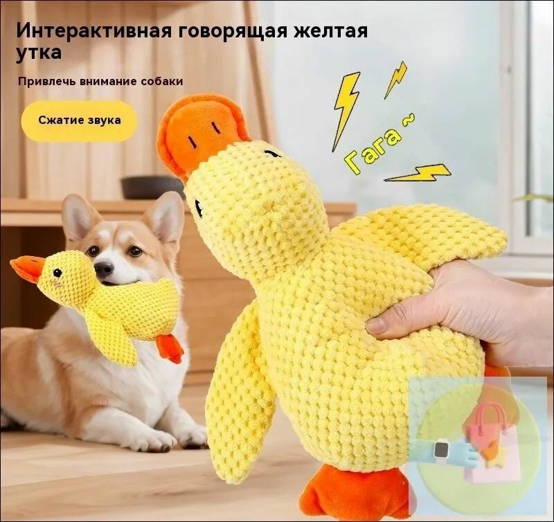 Игрушка для животных