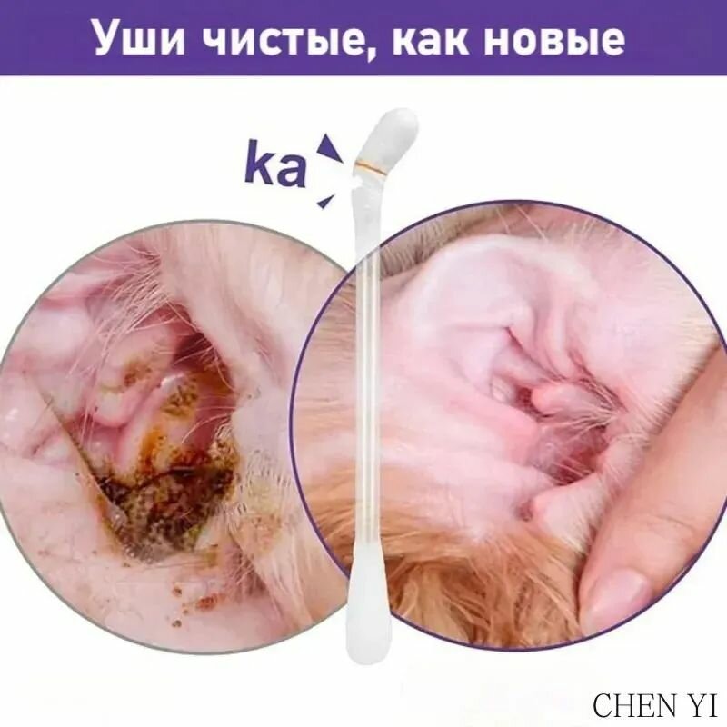 Ватные тампоны для чистки ушей домашних животных, универсальные для кошек и собак, с чистящей жидкостью 50 палочек