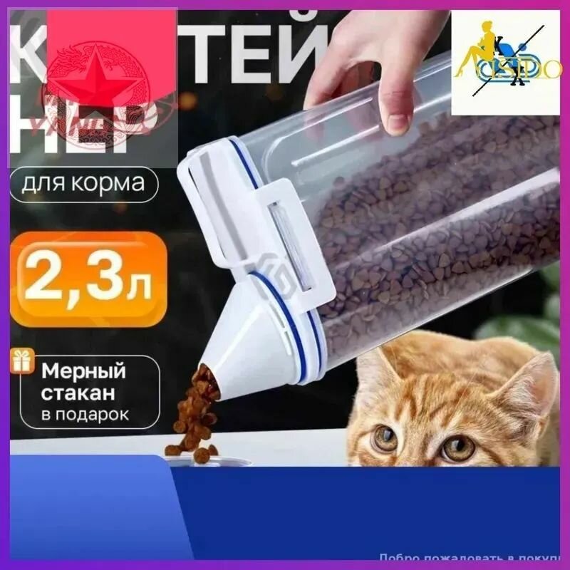 Уникальная бестселлер кормушка