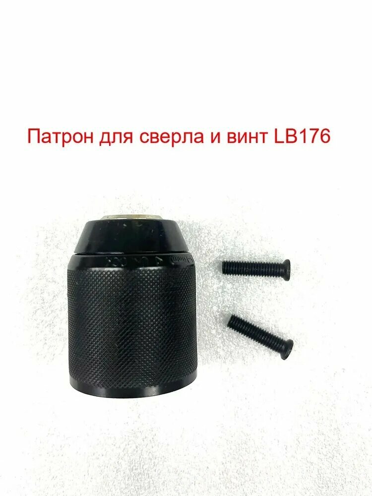 Ремонтные комплектующие для инструментов Heimerdinger LB176S/LB176