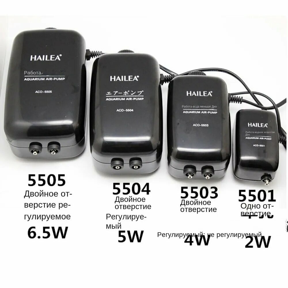 Компрессор Hailea ACO 5501 для аквариумов, гидропонных систем