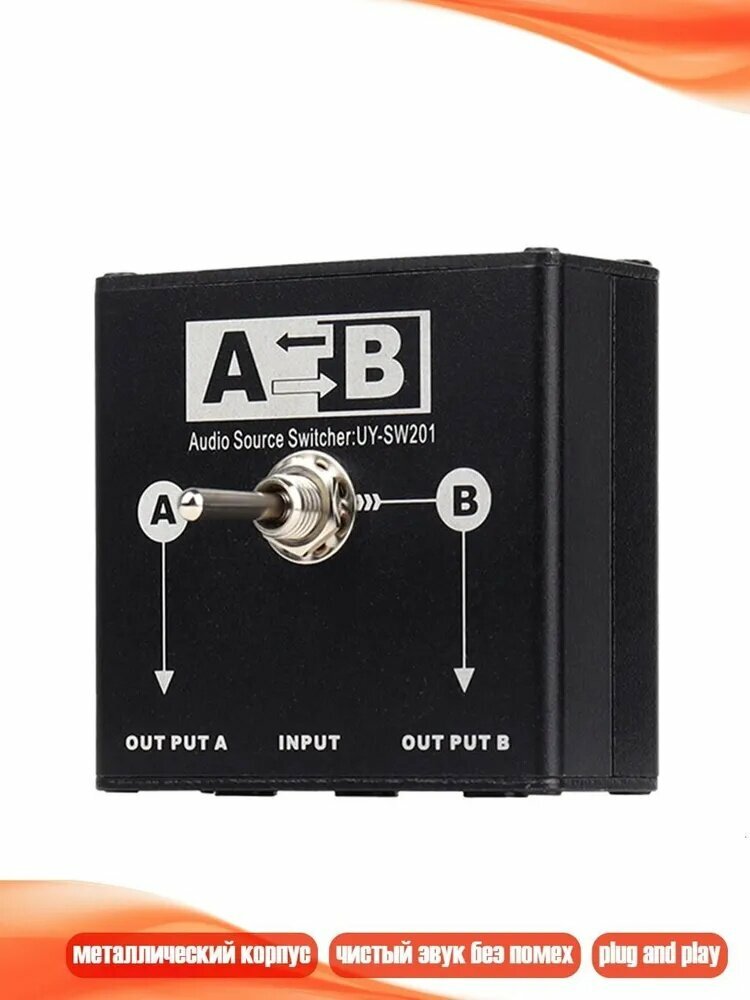 Переключатель аудиоисточников 3.5 мм