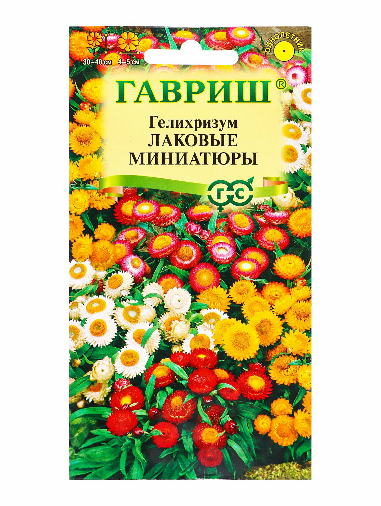 Семена цветов Гелихризум "Лаковые миниатюры" 0.1 г, посев на рассаду: апрель, 6 шт.