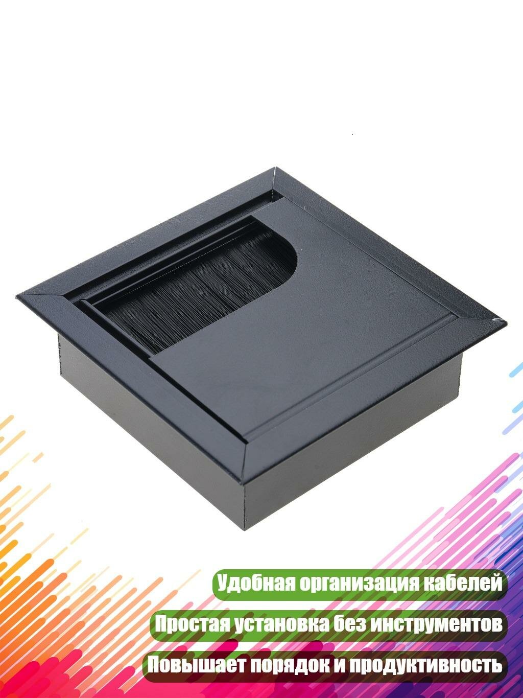 Набор кабель-каналов для стола, Черный