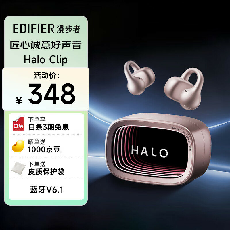 Наушники EDIFIER Halo Clip с RGB-подсветкой, длительным временем работы и низкой задержкой для Apple Huawei Xiaomi