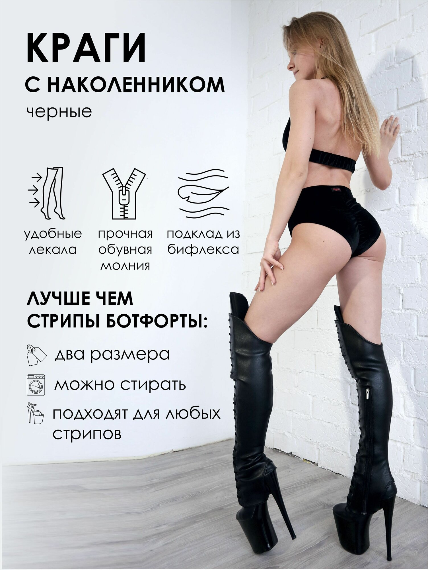 Гетры