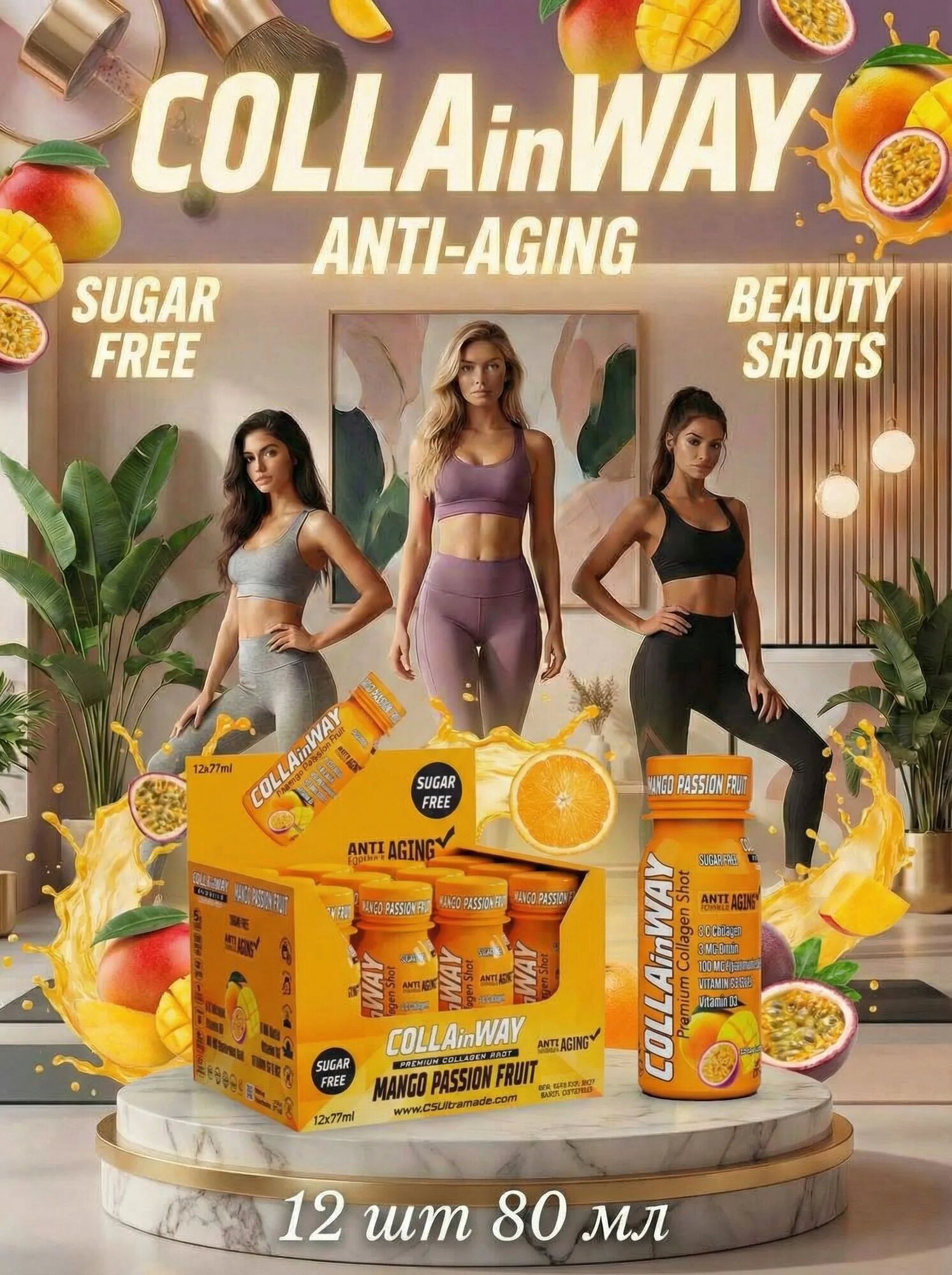 Коллагеновые шоты премиум-класса COLLAinWAY, вкус Манго и маракуйя, 12шт. по 80мл