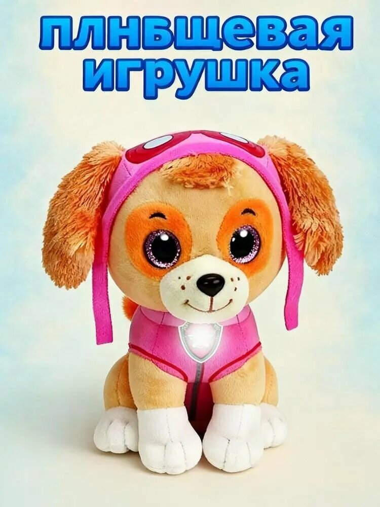 Лающее командное животное симпатичная плюшевая кукла-игрушка 15СМ