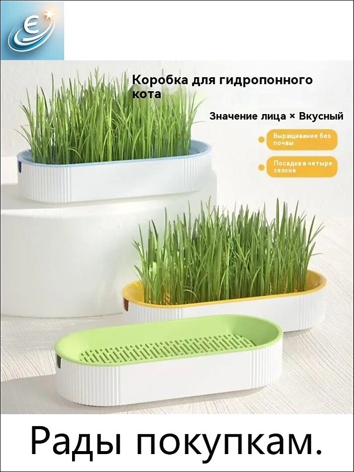 Миска для животных "Кошачья Трава", гидропоника, зеленый цвет, 210x92x45мм