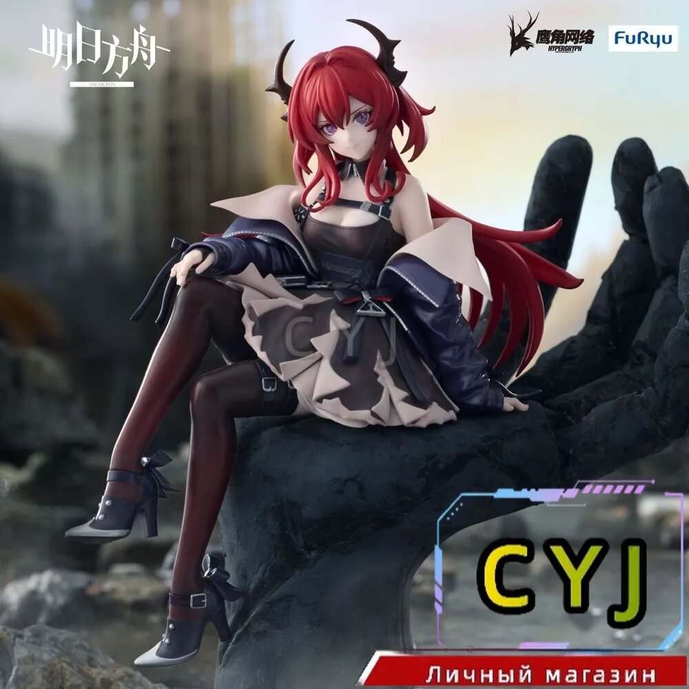 FuRyu Аниме фигура/Arknights Noodle Stopper Figure Surtr/CYJ