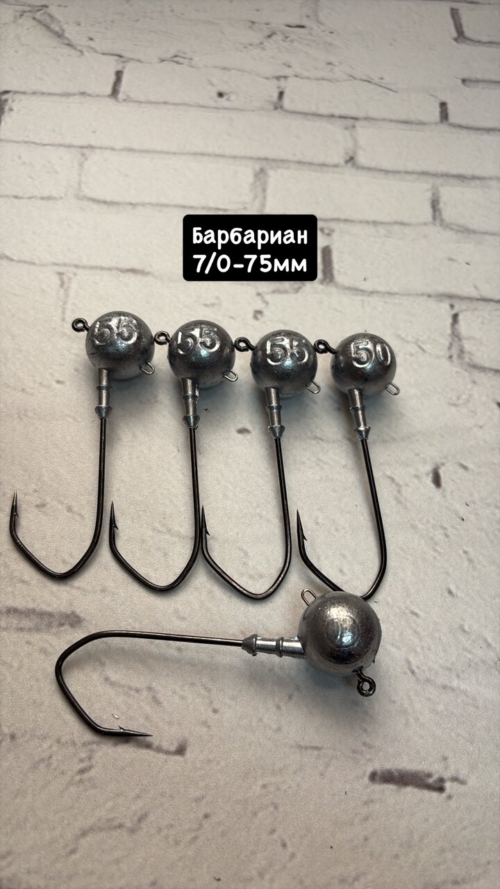 Джиг головка 7\0 - 55 гр на крючке барбариан, угол 120* с ушком для стингера, тройника и ассиста для крупных приманок