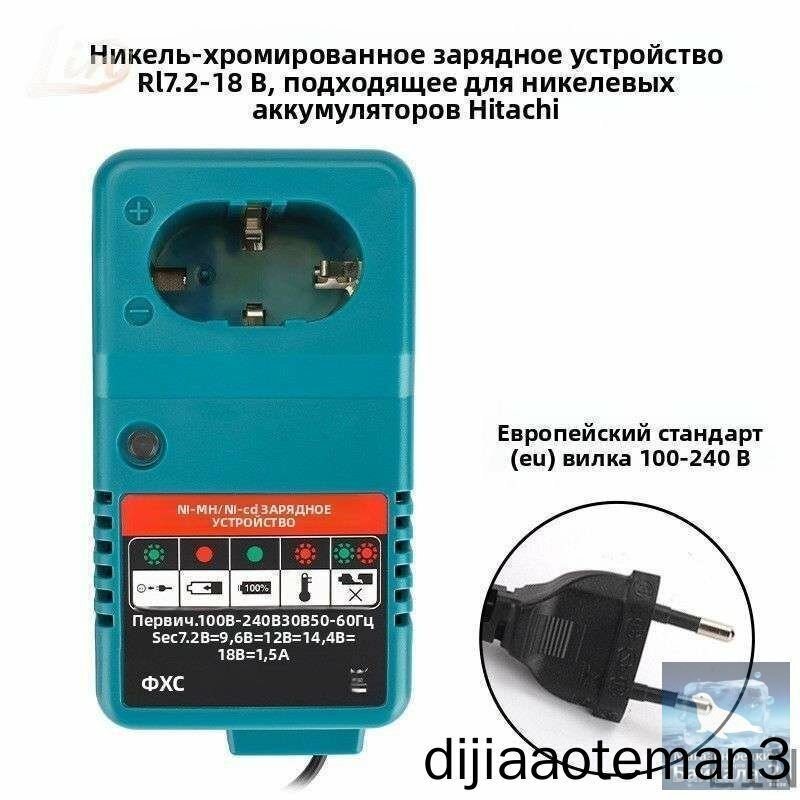 Зарядное устройство для аккумуляторов Dawupine, замена для Hitachi UC18YG, 7.2V-9.6V-12V-14.4V-18V, Ni-MH, Ni-CD LIN