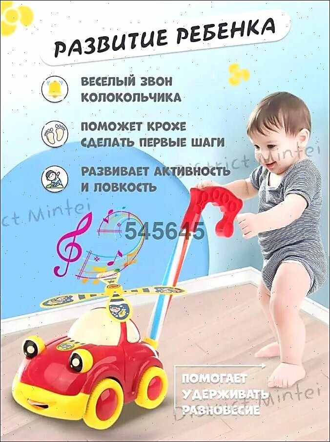 Игрушка-каталка — фото 1