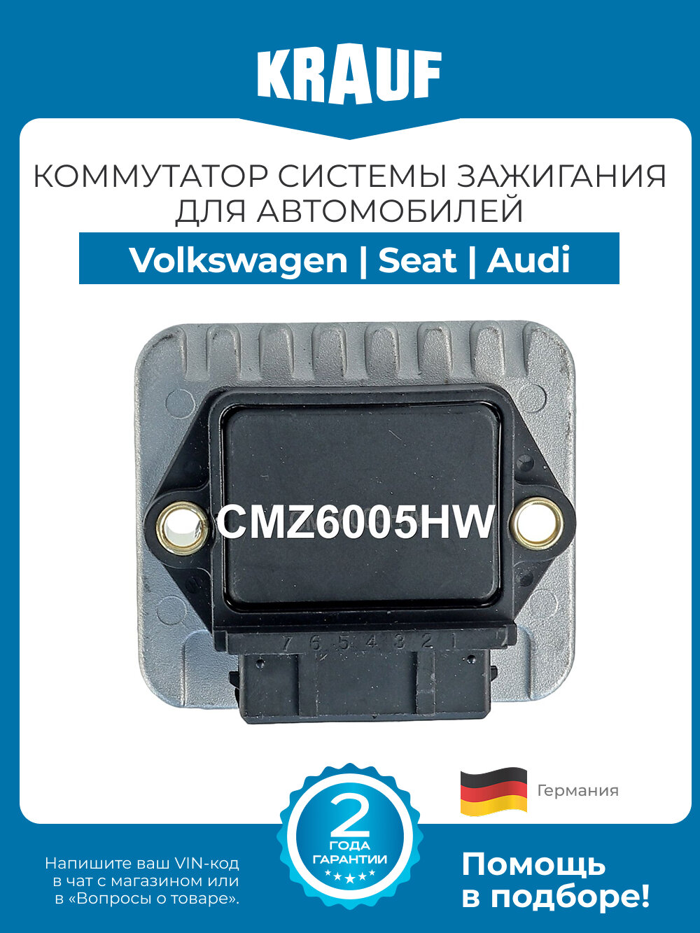 Коммутатор системы зажигания KRAUF CMZ6005HW для Volkswagen Polo Passat Corrado Seat Toledo Audi 80 100