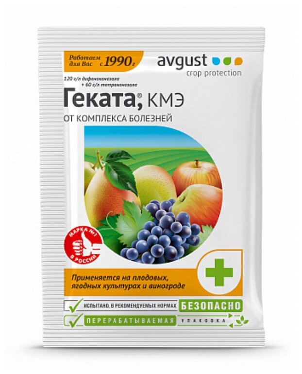 Средство от комплекса болезней на растениях Геката 3 мл.