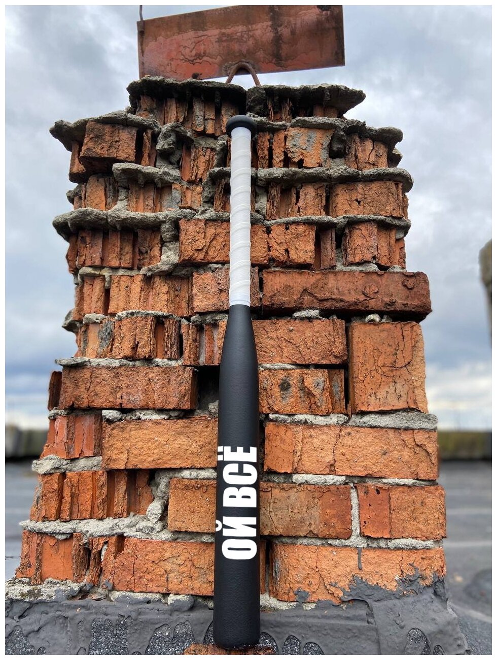 Бита бейсбольная 75 см / с надписью ОЙ ВСЁ в чехле, оригинальный подарок, женщине, мужчине, подруге, другу