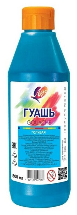 Луч Гуашь Голубая 500 мл
