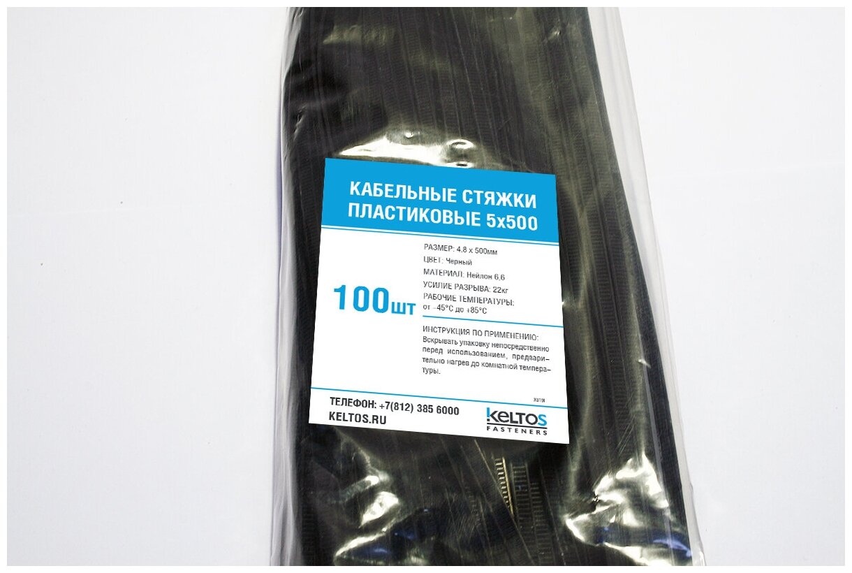 Хомут (стяжка) кабельный пластиковый KELTOS 5x500 (4.8x500мм) 100шт. черный