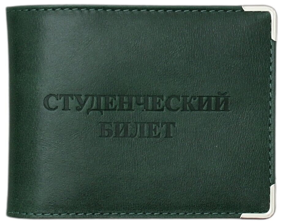 Обложка для студенческого билета