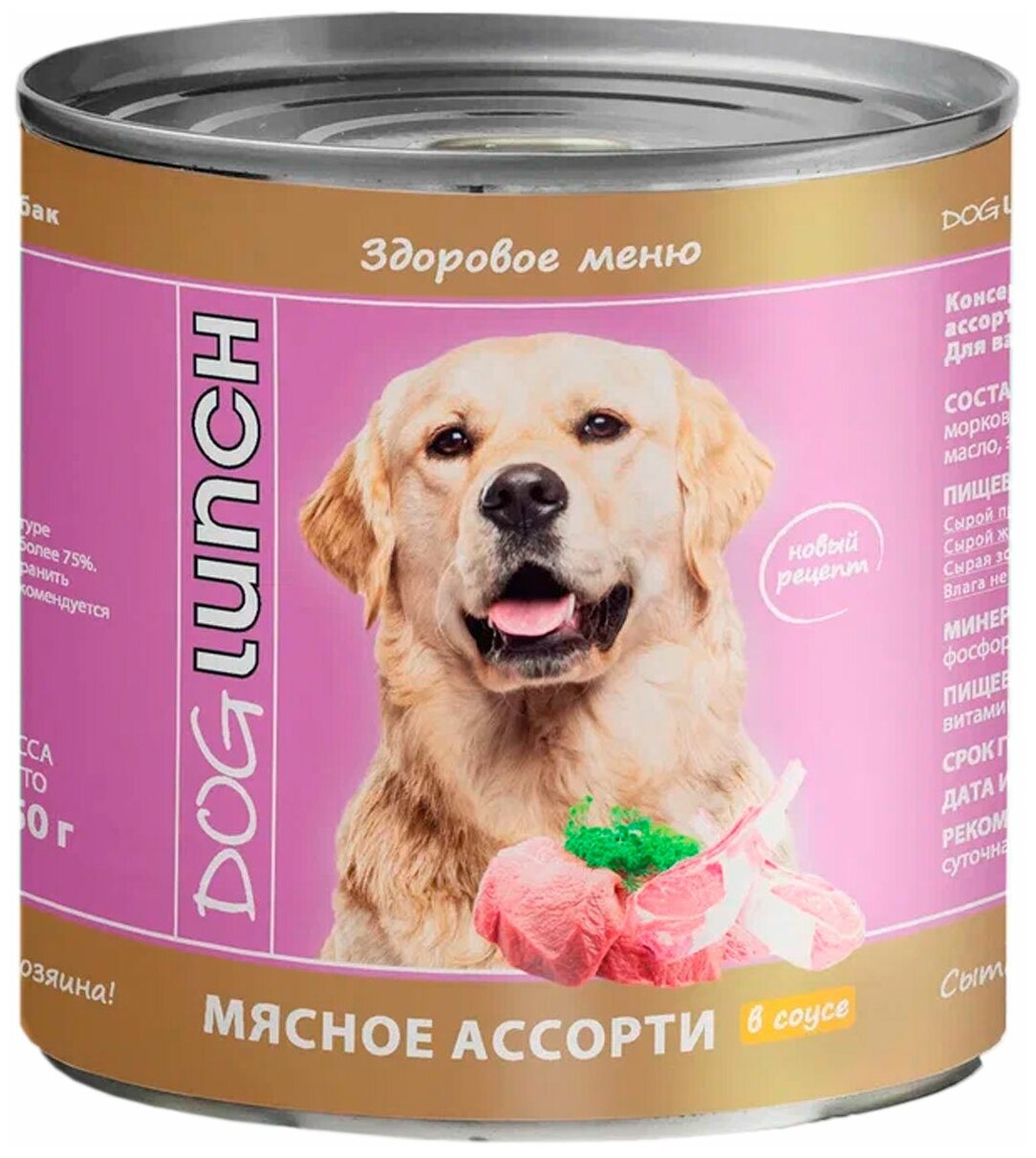 DOG LUNCH для взрослых собак с мясным ассорти в соусе (750 гр х 9 шт)