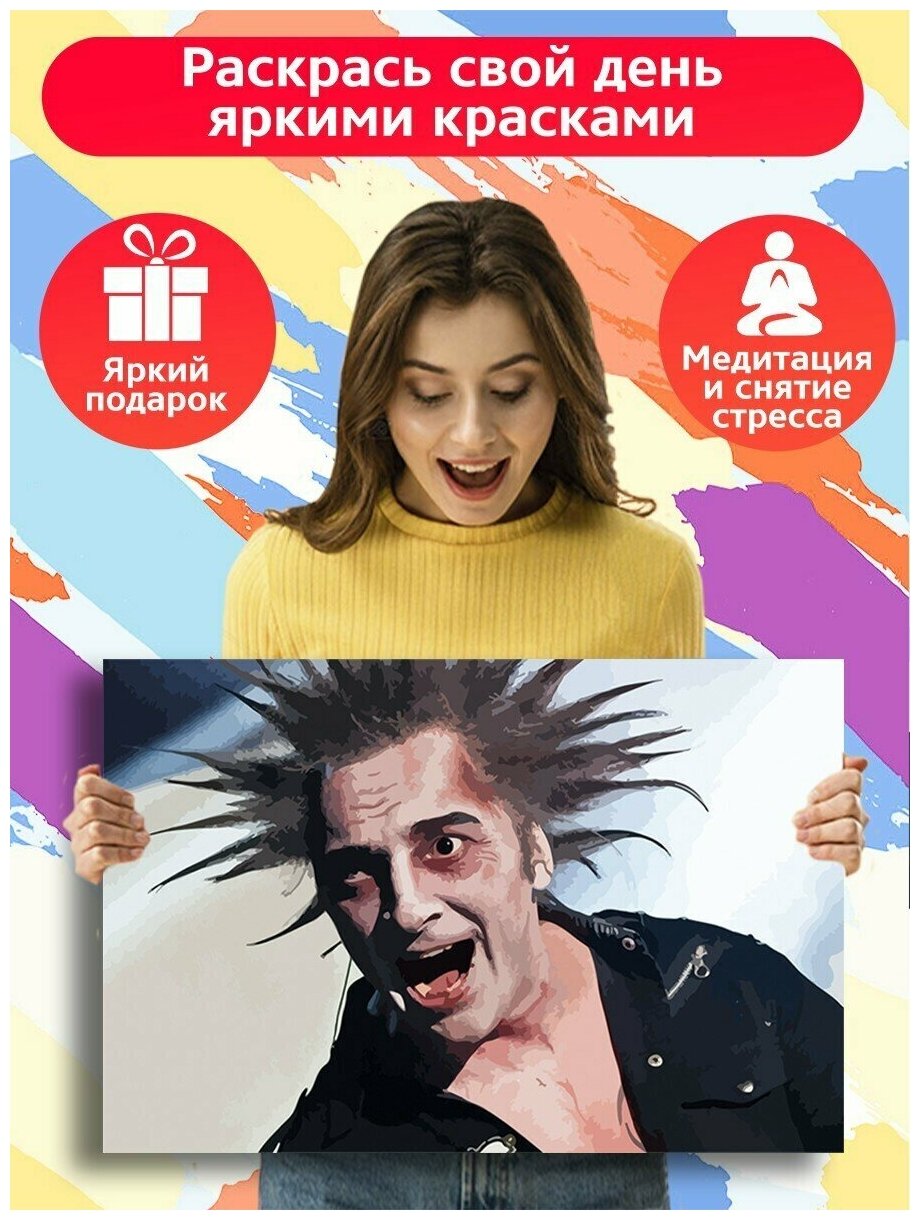 Картина по номерам Музыка КИШ Король и Шут - 6109 Г 60x40