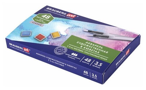 Акварель художественная кюветы набор 48 цветов по 3.5 г, пластиковый кейс, BRAUBERG ART CLASSIC, 191772