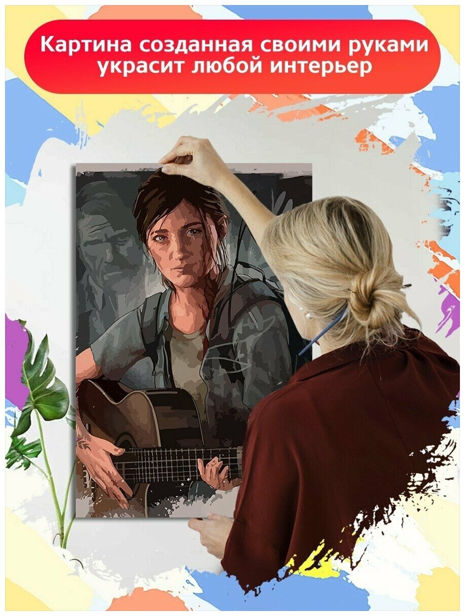 Картина по номерам игра Last of Us Элли Гитара - 6562 В 60x40