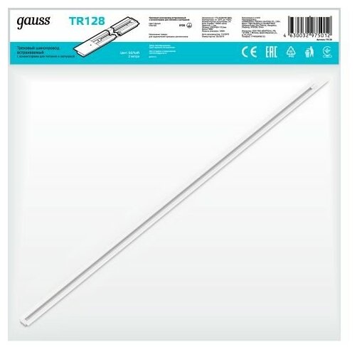 Шинопровод Gauss встраиваемый 2м белый (с адаптером питания и заглушкой) 1/20