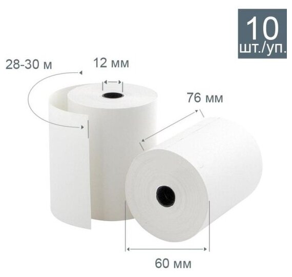 Чековая лента Promega Jet из офсетной бумаги 76 мм (диаметр 60 мм, намотка 28-30 м, втулка 12 мм, 10 штук в упаковке)