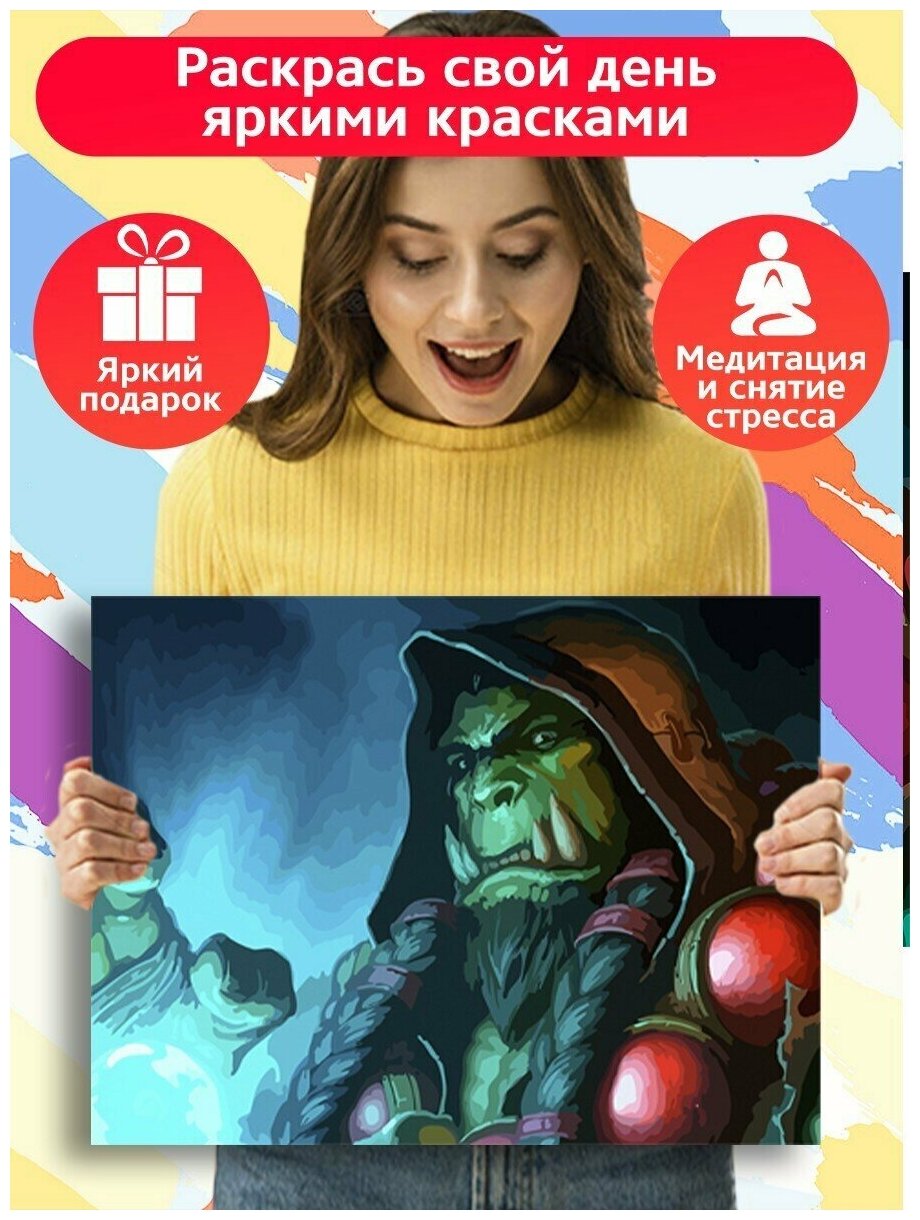 Картина по номерам Игра WOW World of Warcraft - 6016 Г 30x40