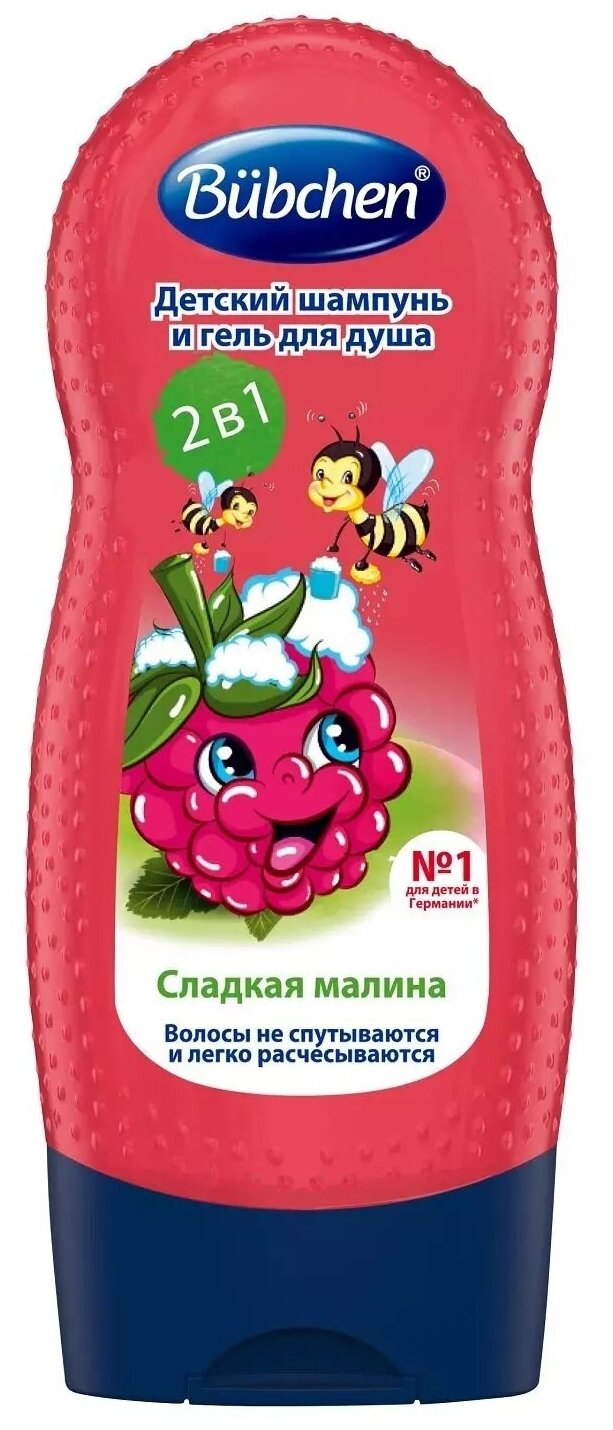 Bubchen Детский шампунь и гель для душа "Сладкая малина", 230 мл