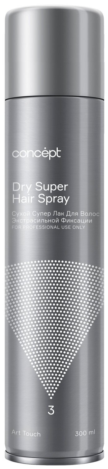Супер-лак CONCEPT Сухой для волос экстрасильной фиксации, 300 мл