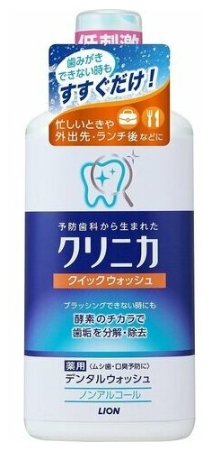 Ополаскиватель для рта Lion Япония антибактериальный с ароматом мята, 450 мл